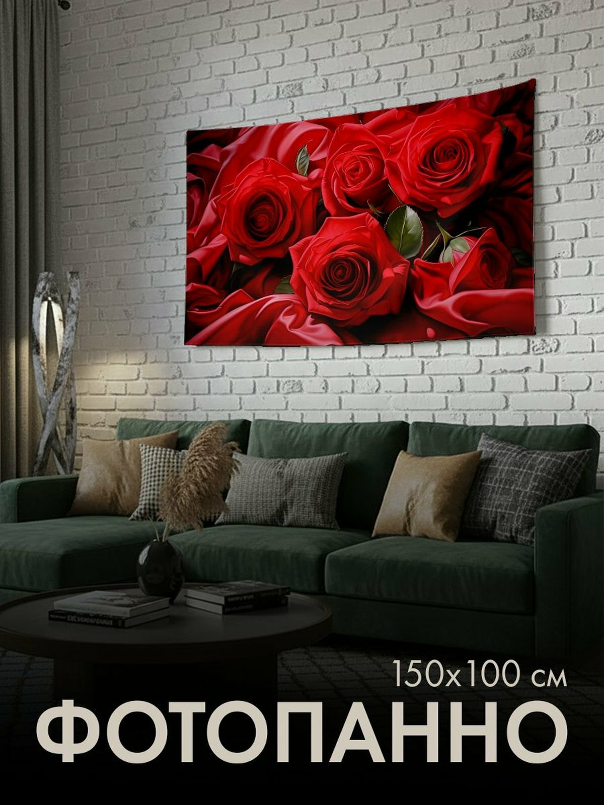 Панно тканевое PrintyFull / 150x100 см / картина, масло