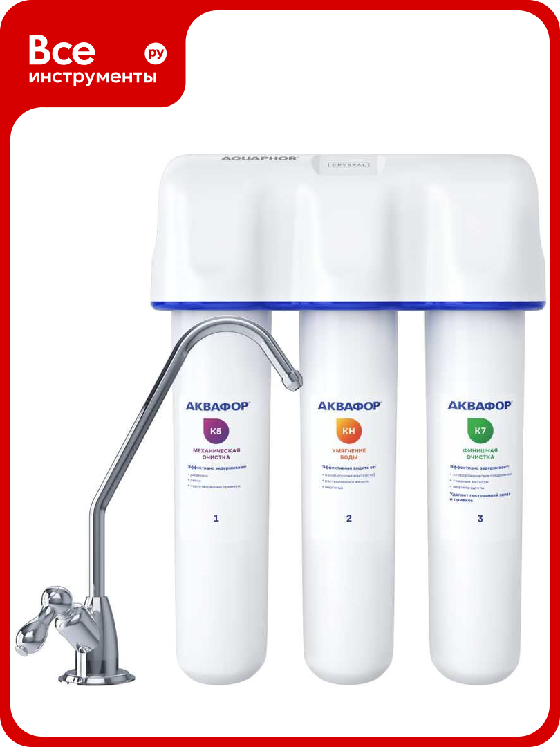 Водоочиститель для жесткой воды с трехступенчатой системой очистки, скоростью 2 л/мин и без подключения насоса для удобства эксплуатации