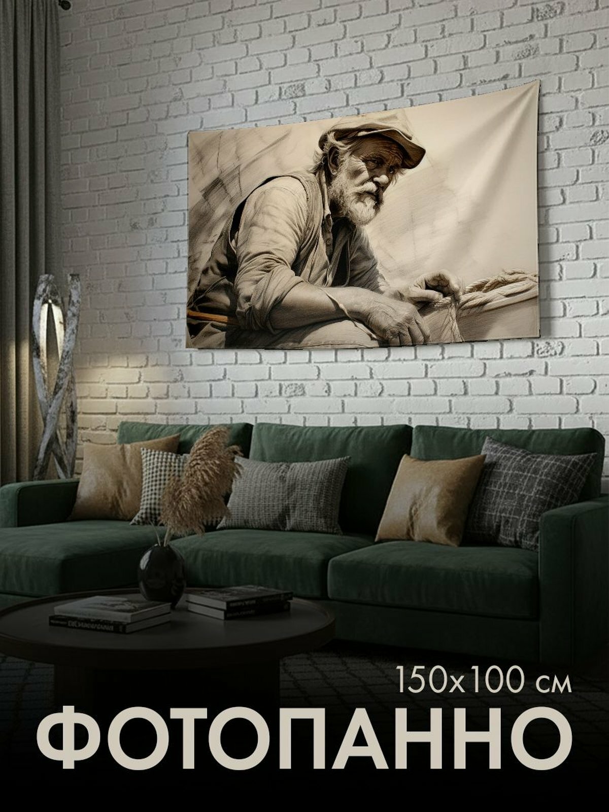 Панно тканевое PrintyFull / 150x100 см / карандашный