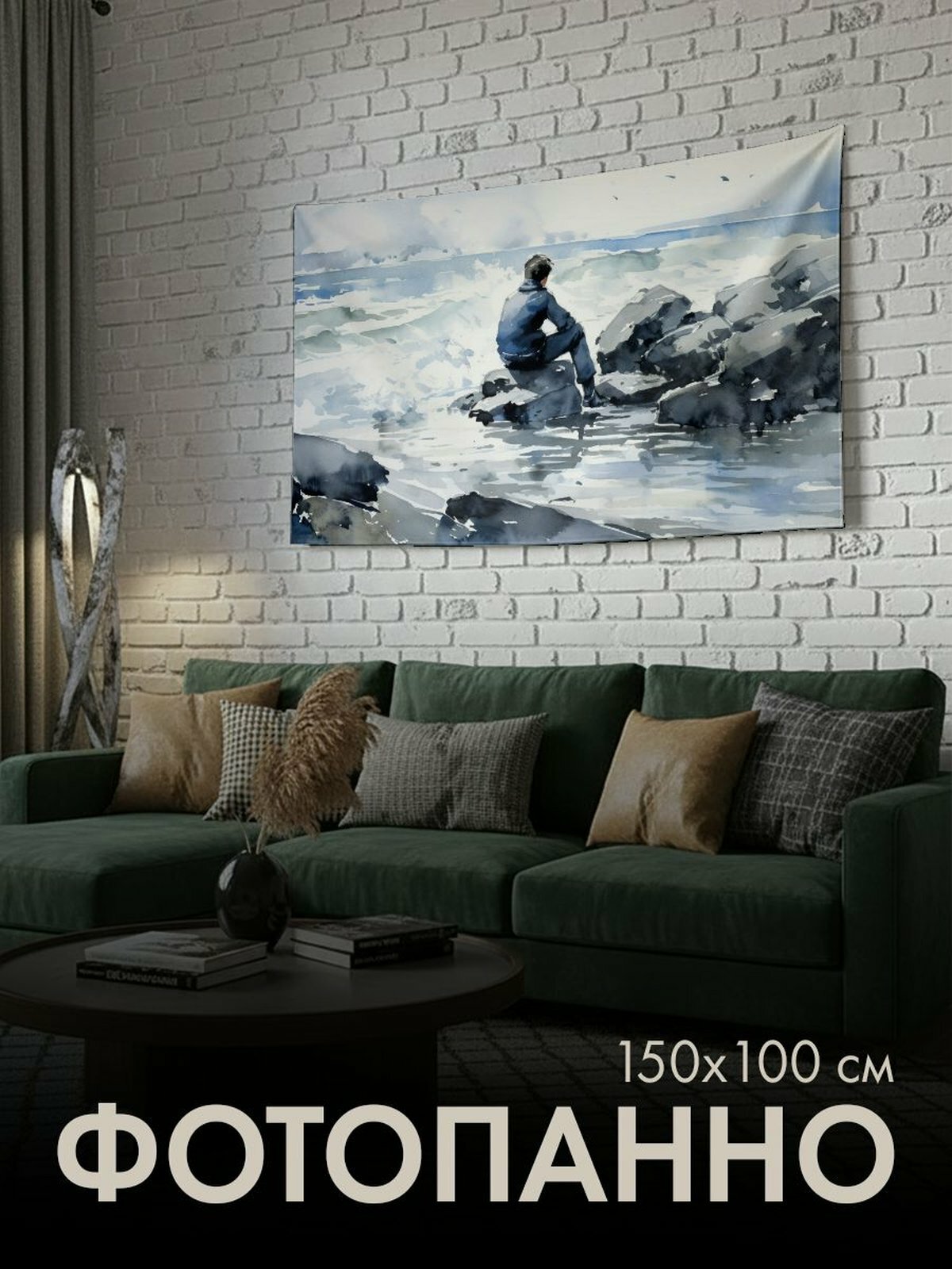 Панно тканевое PrintyFull / 150x100 см / акварель, моряк