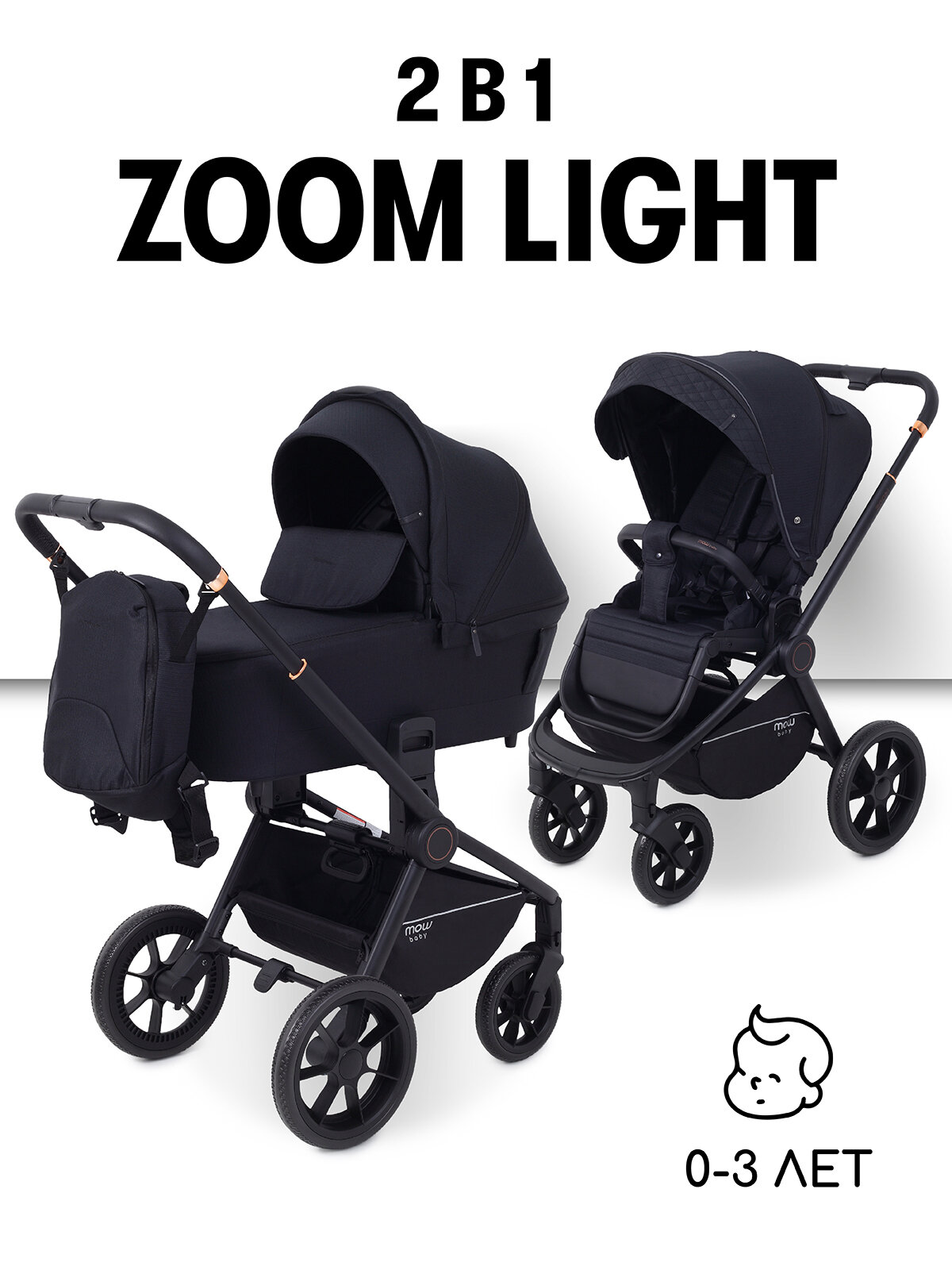 Коляска для новорожденных 2 в 1 MOWBaby ZOOM LIGHT RA086 Black