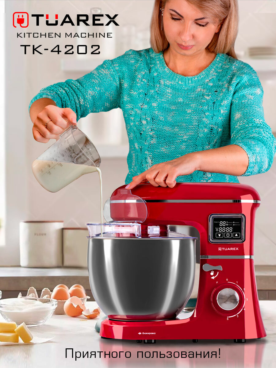 Планетарный миксер с подогревом чаши, 7 литров TUAREX TK-4202 / 1800 Вт