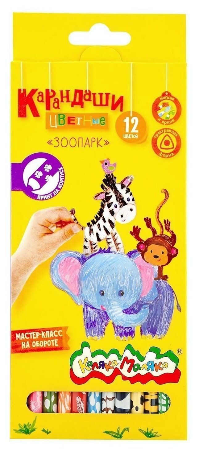 Карандаши цветные "Зоопарк", 12 цветов, трехгранные, с принтом на корпусе от Каляка-Маляка
