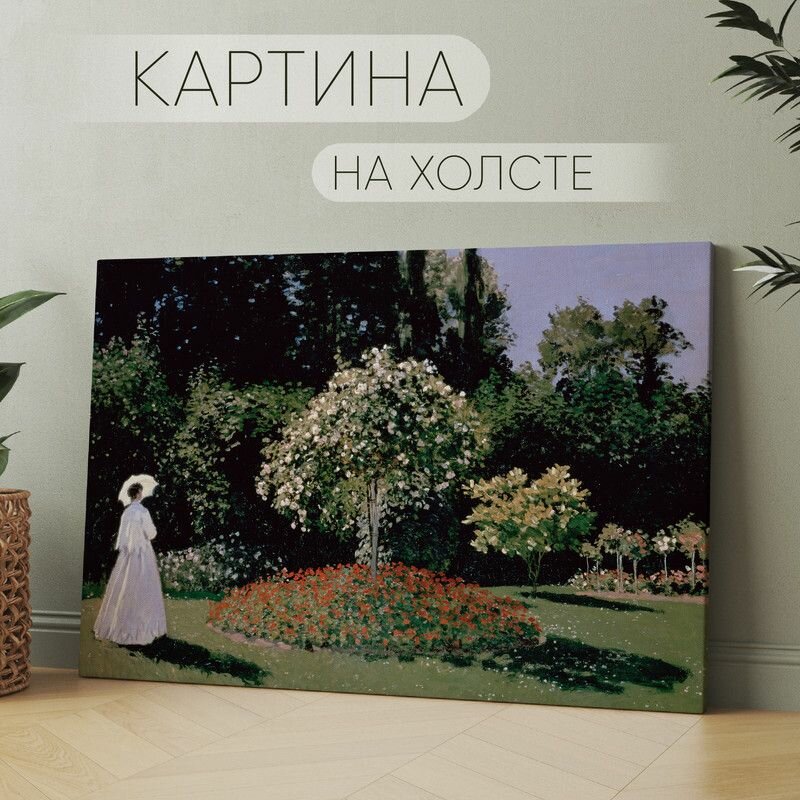 Картина на холсте Клод Моне - Женщина в саду 50х70 см