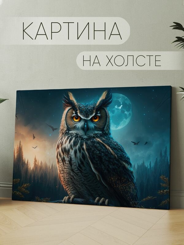 Картина на холсте красивый Филин (38) 40х60 см