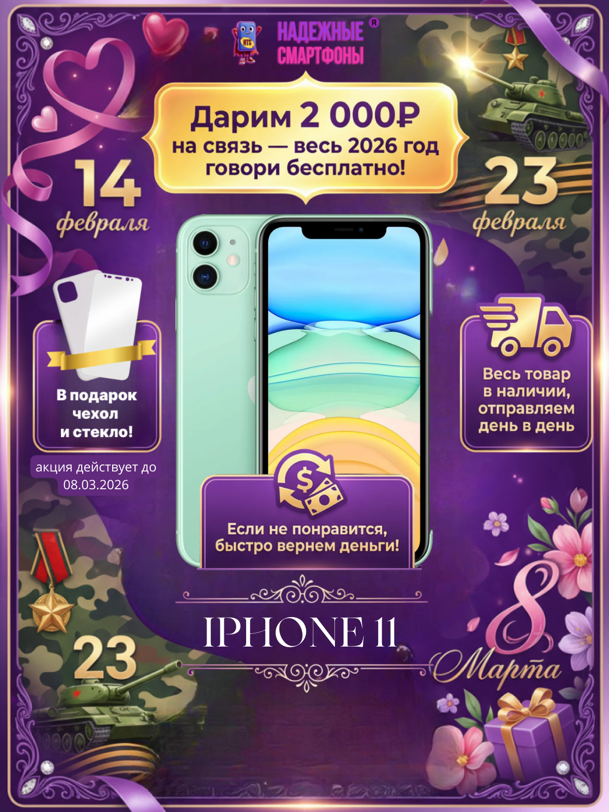 Смартфон Apple iPhone 11 128 ГБ, NFC, экран 6.1, зеленый, nano SIM