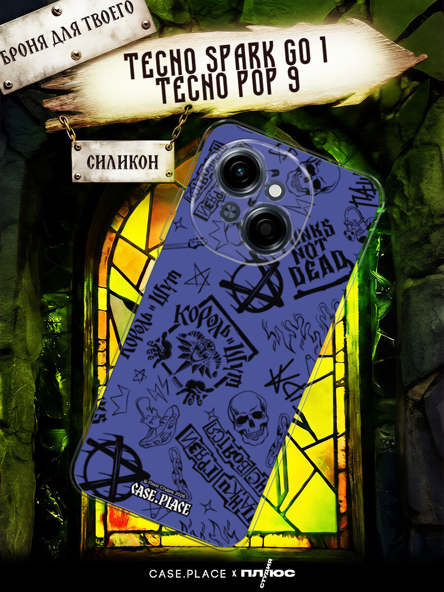 Чехол на Tecno Spark Go 1/Tecno POP 9 / Текно Спарк Го 1/Текно Поп 9 с принтом КИШ. Паттерн на синем "Культура"