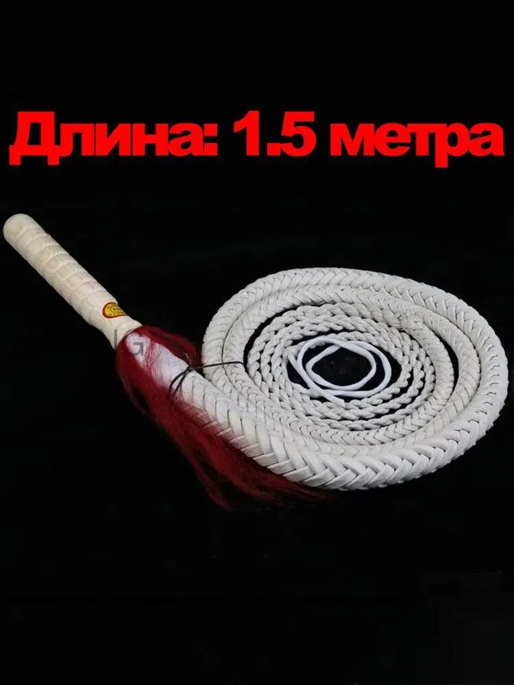 Кнут Для Пастуха