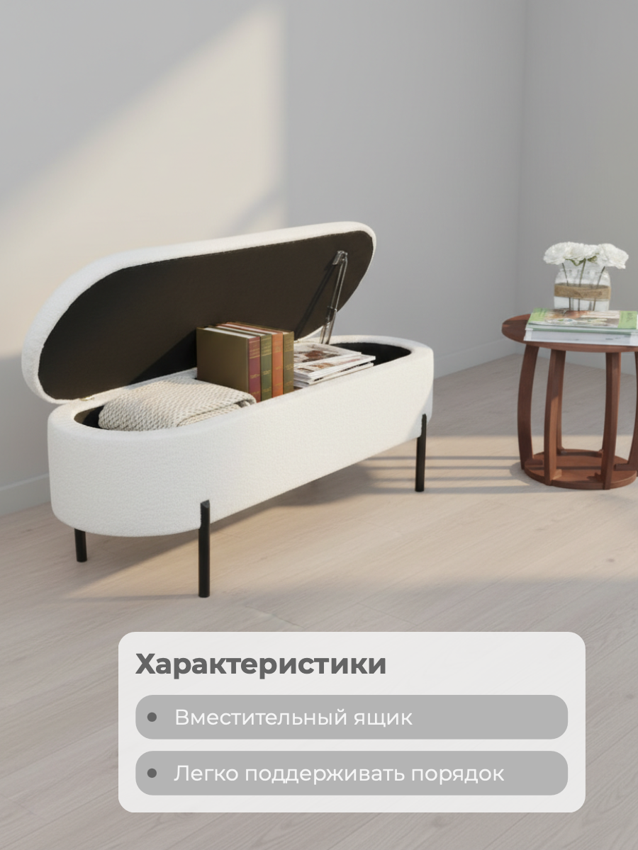 Пуфик банкетка прихожую спальню экомех 130 см