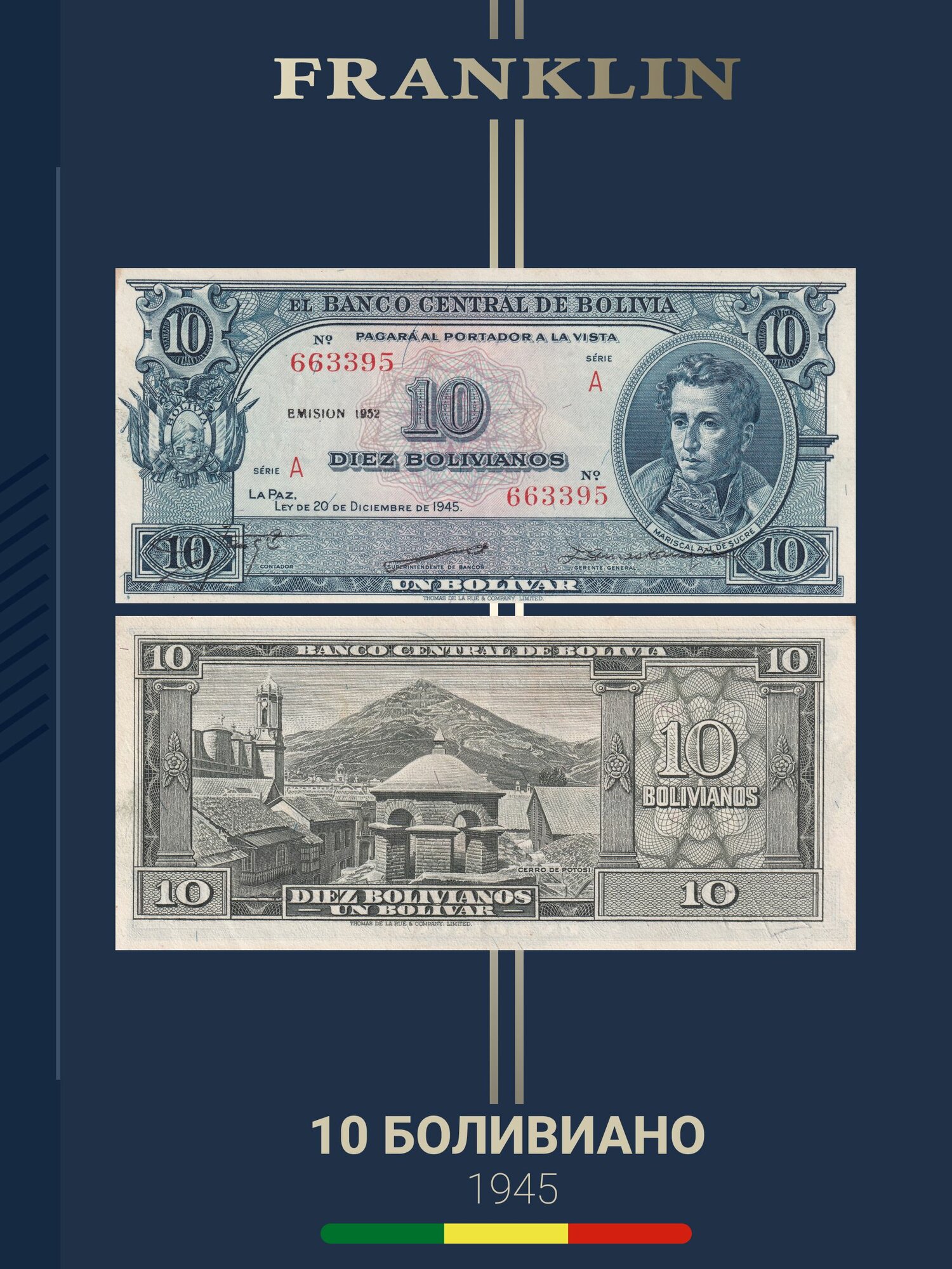 Банкнота Боливия 10 боливиано 1945 (1952) год (XF) Pick 139b