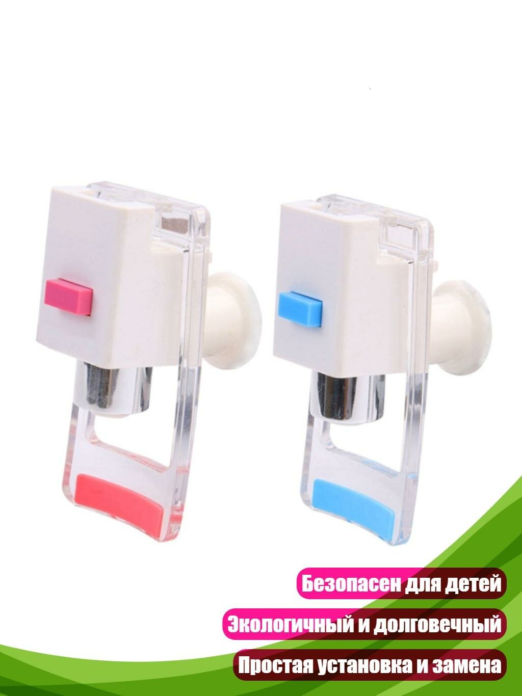 Два крана-нажима для водяного кулера (синий и красный)