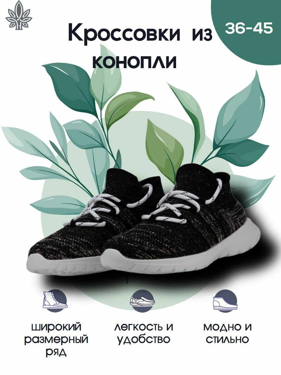Кроссовки
