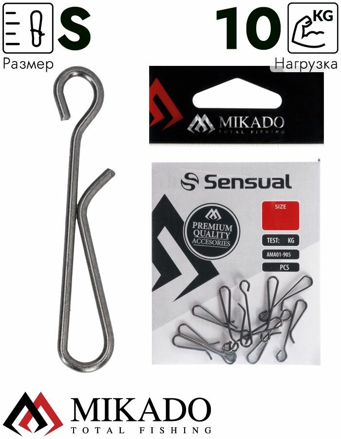 Застежка Mikado Hanging BN размер S. тест 10 кг. (12 шт.)