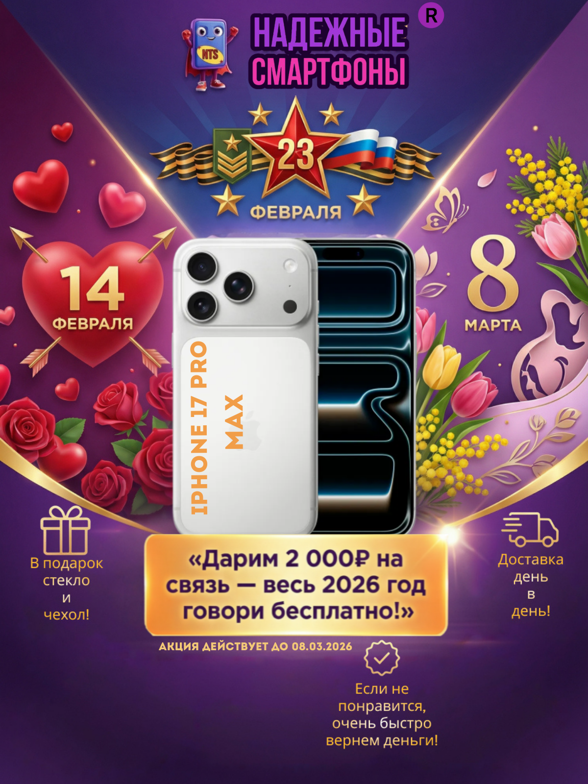 Смартфон iPhone XR в корпусе 17 Pro 128 ГБ, белый