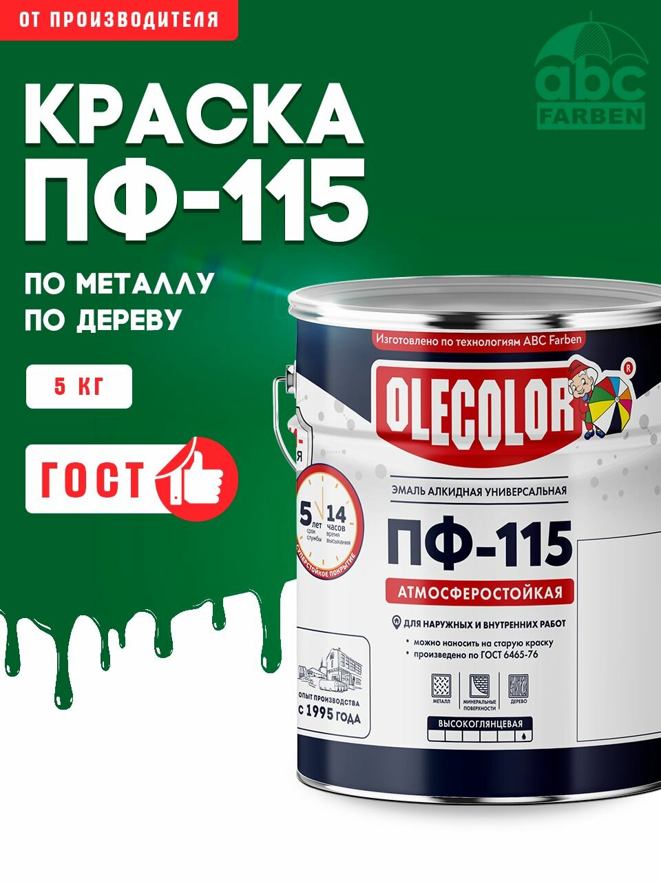 Краска по металлу ПФ 115 зеленая OLECOLOR, Эмаль алкидная, краска по дереву для наружных работ, глянцевая, Зелёный, 5 кг