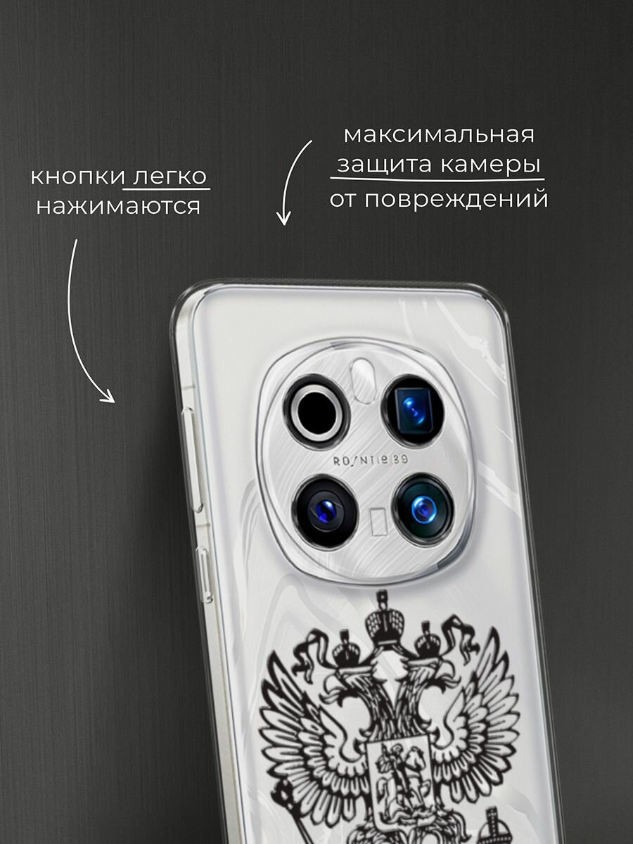 Силиконовый чехол на Honor Magic 7 Pro / Хонор Мэджик 7 Про с принтом Российская Федерация — фото 1