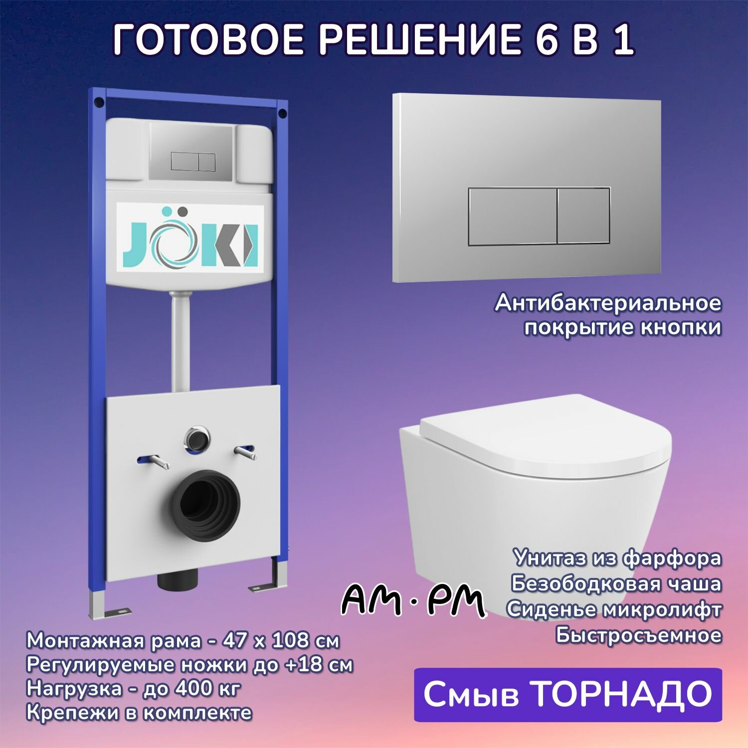 Комплект: AM.PM X-Joy C851900SC унитаз+Инсталляция JK03553+Кнопка JK202501CH хром