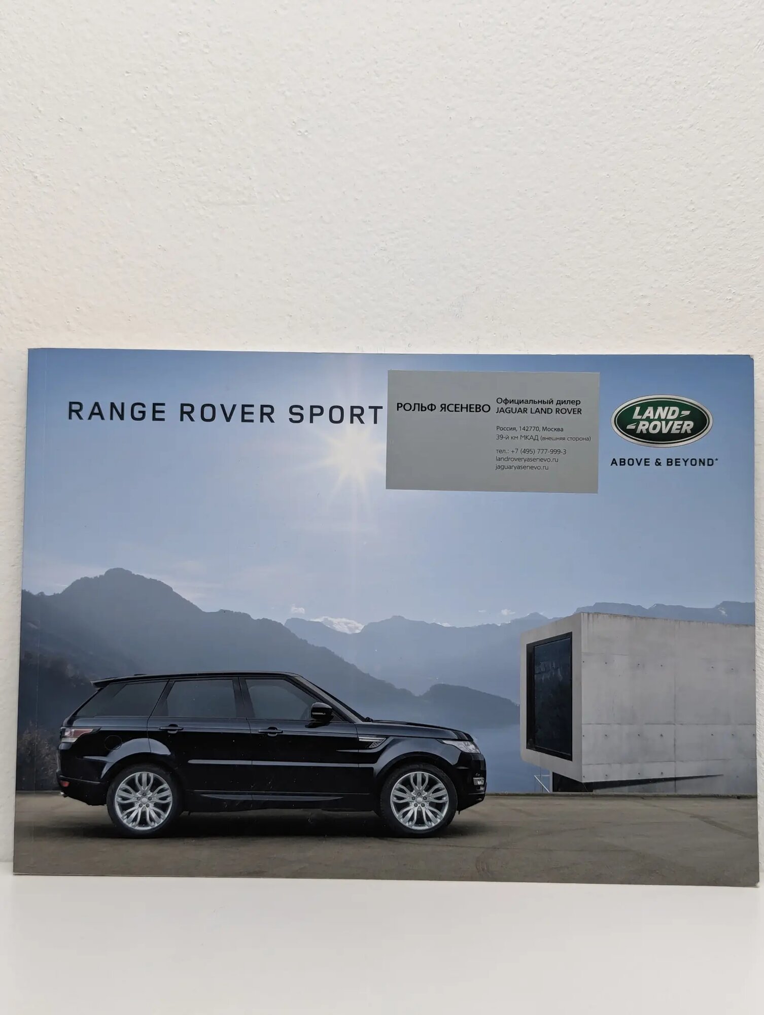 Range Rover Sport Сборник 2015