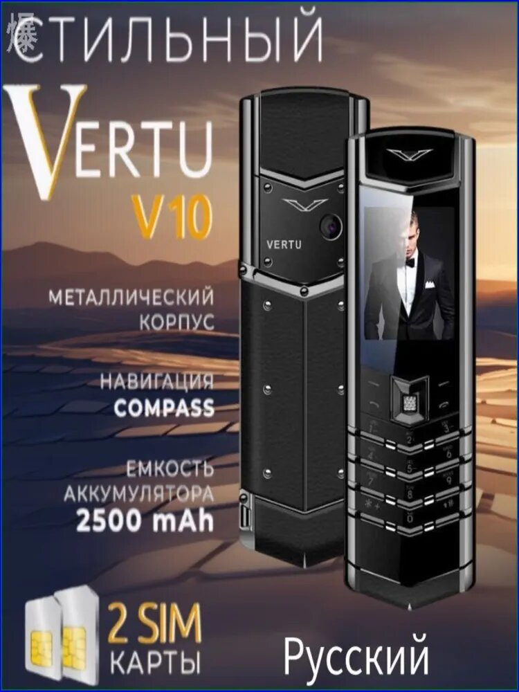 Vertu Мобильный телефон В русскоязычную версию мобильного телефона, пригодную для звонков, можно вставить две SIM-карты и одну SD-карту, светло-серый