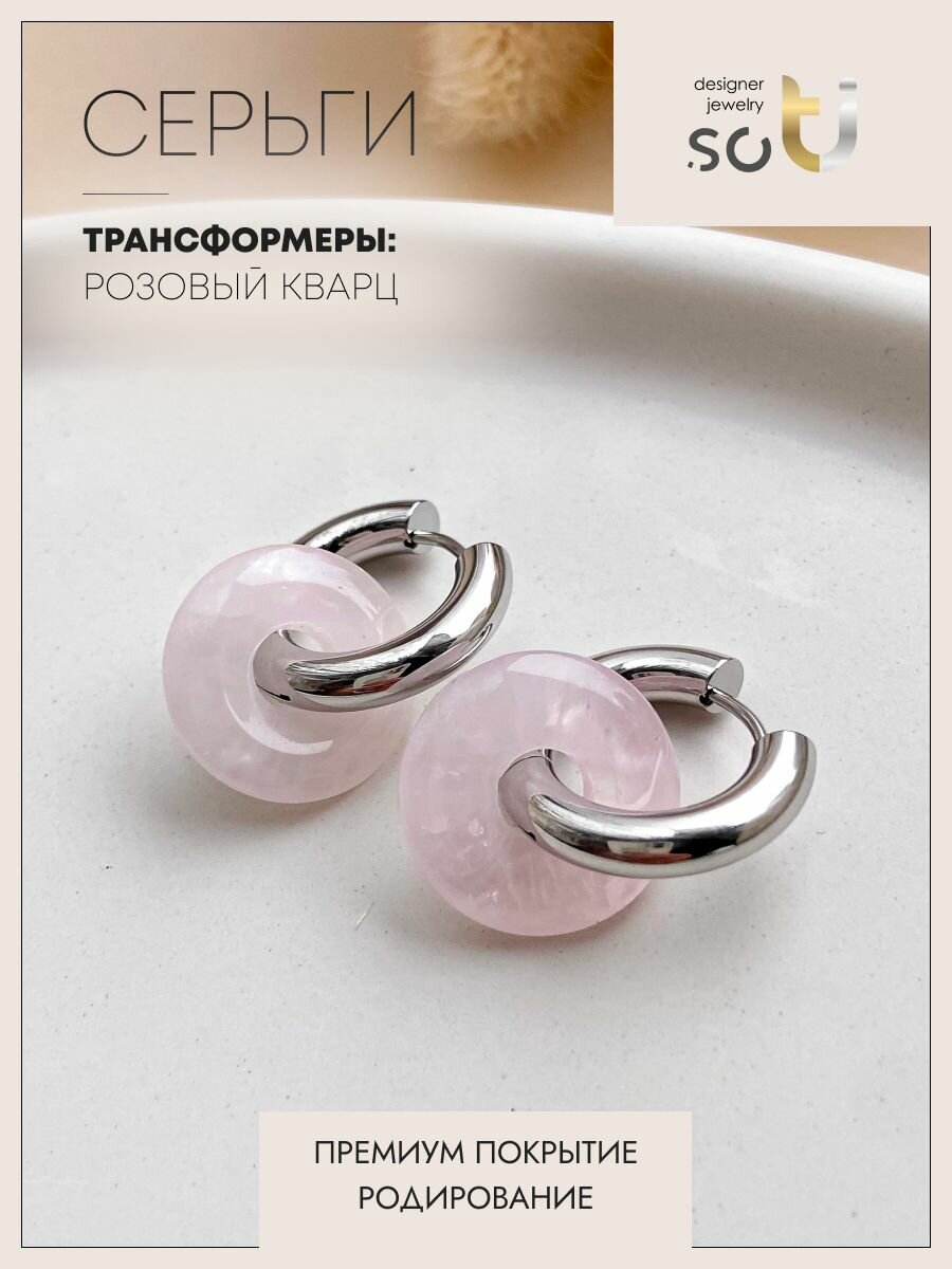 Серьги