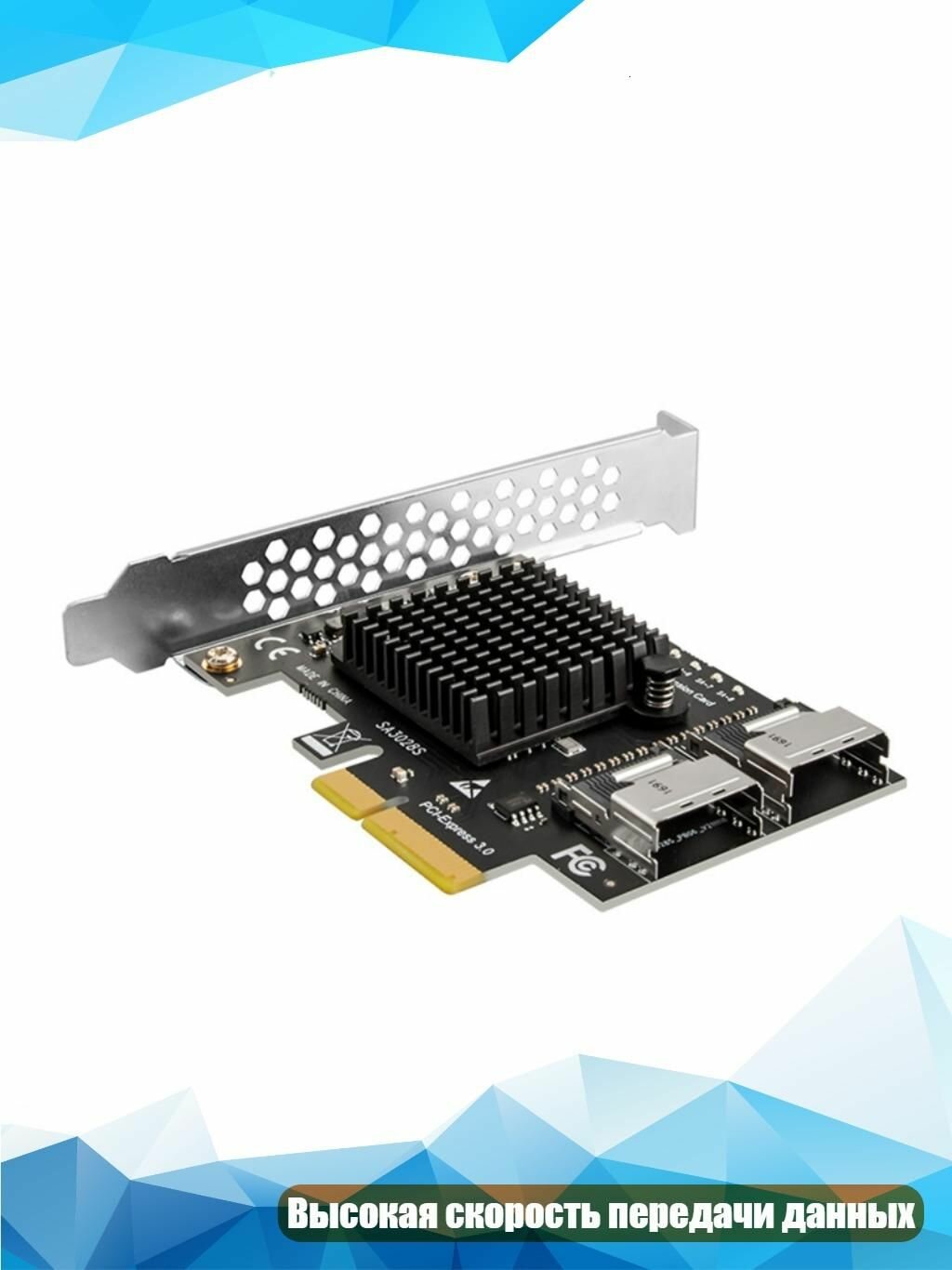 Адаптер PCIe 8 портов к Mini SAS/SATA 3.0