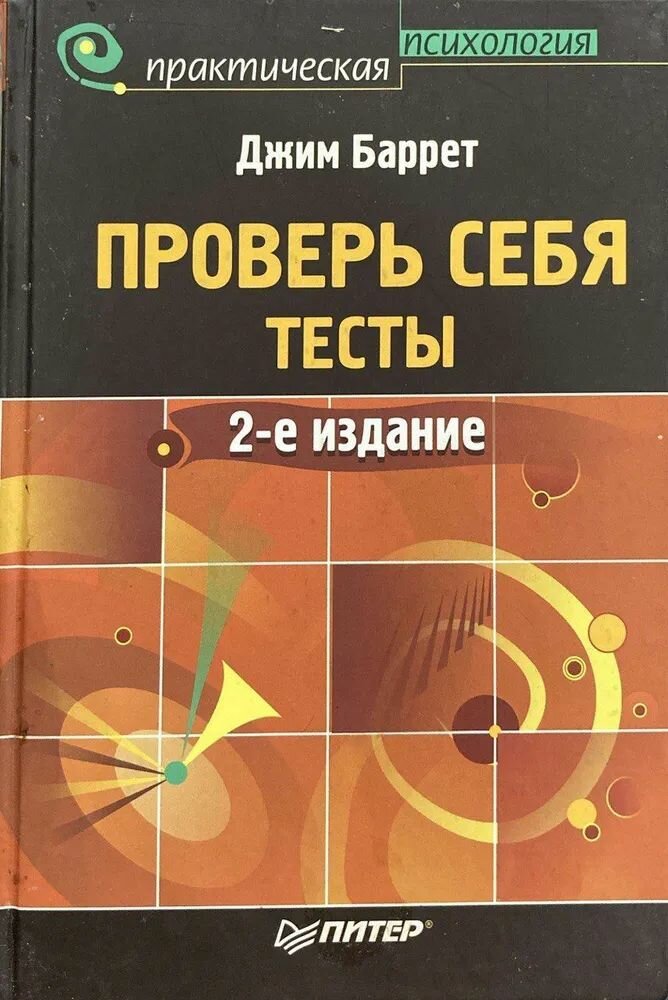 Проверь себя. Тесты.