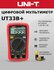 Мультиметр цифровой UNI-T UT33B+ c подсветкой и автоотключением
