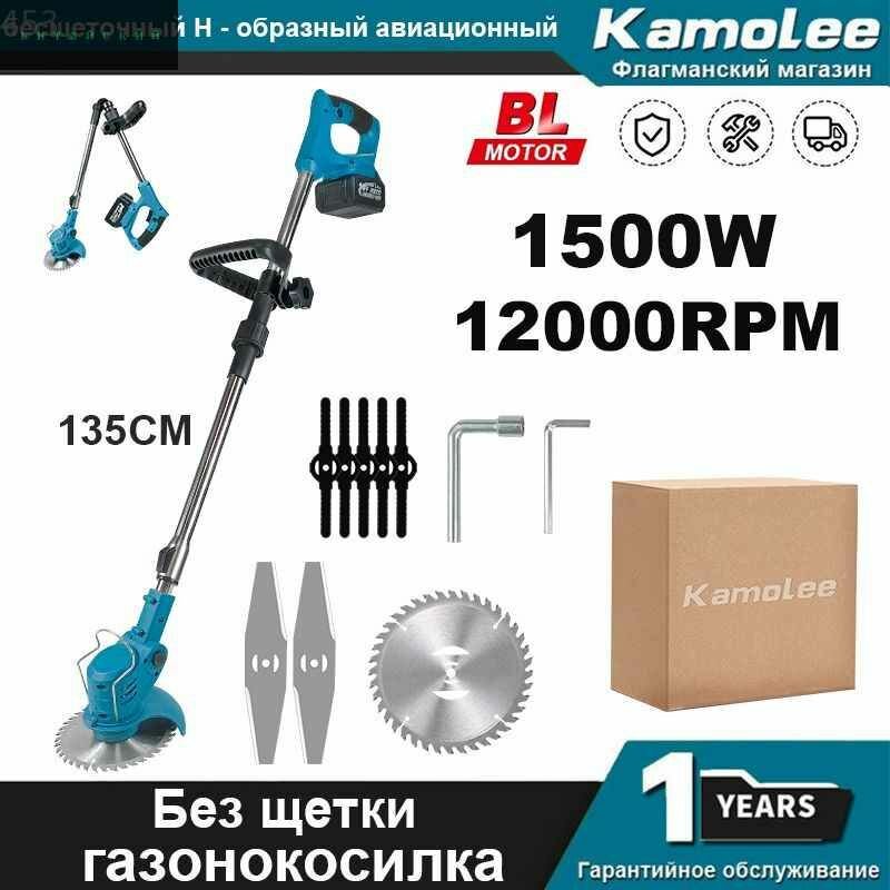 Камоле Складной Триммер для травы аккумуляторный садовый ручной мощный триммер для газона. 0/1/2 аккумулятора. 7 ножей + 1 пила+ 2 инструмента11