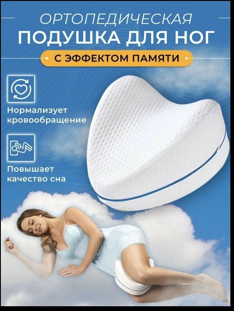 001 Benefit Ортопедическая подушка 23x23см, высота 12.1 см