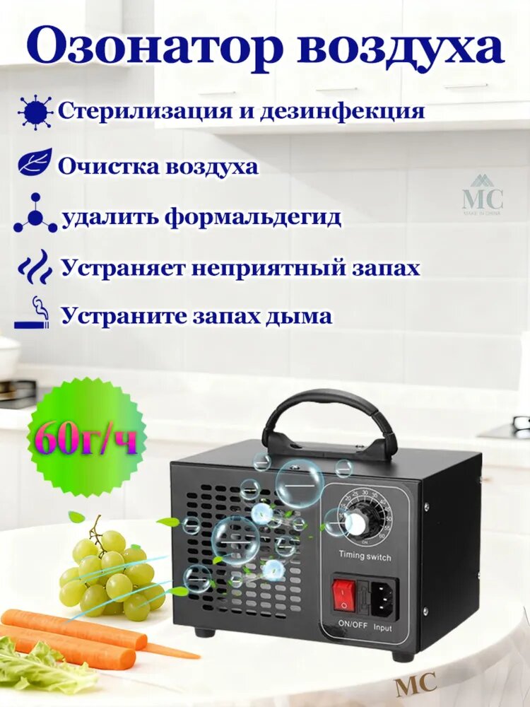 Очиститель воздуха Лампа ультрафиолетовая бактерицидная Просто-Полезно с озоном, кварцевый облучатель