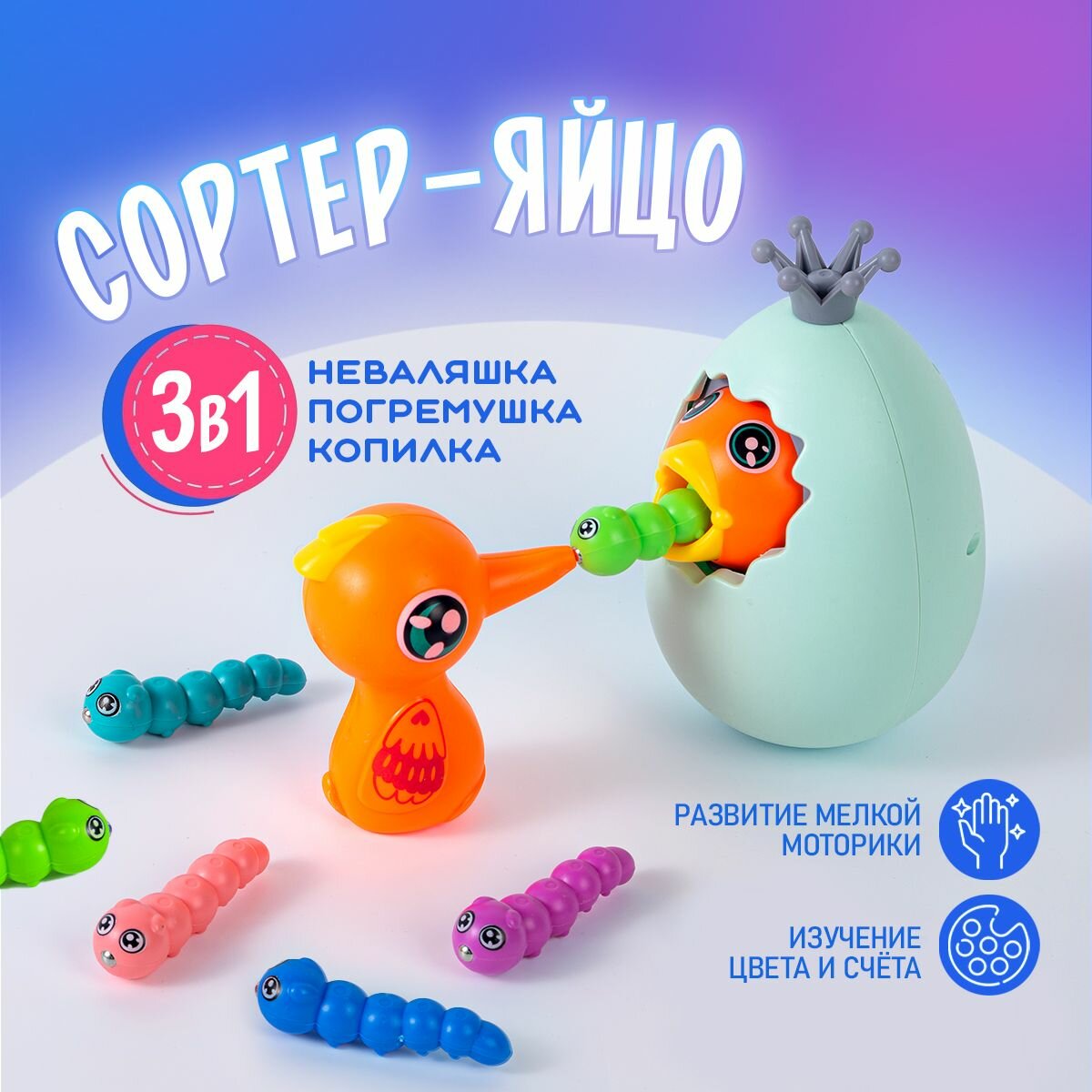 Сортер