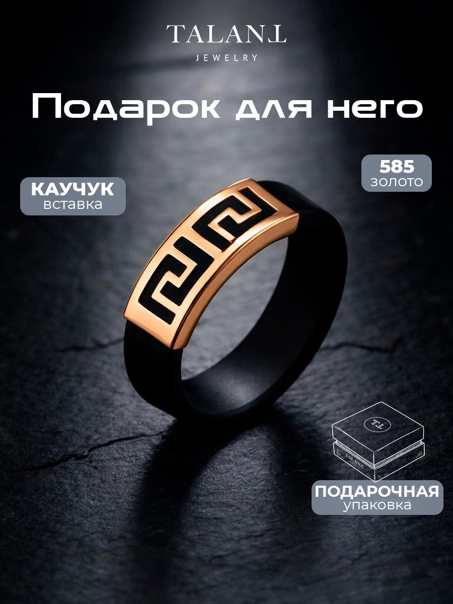 Кольцо широкое, красное золото, 585 проба