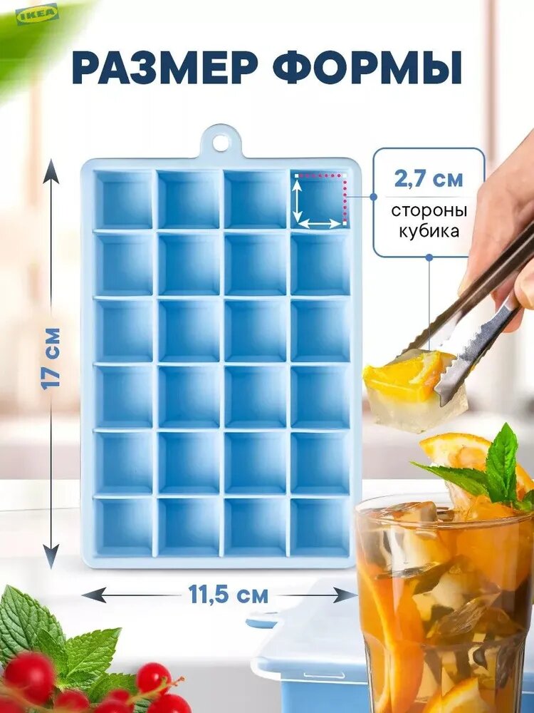 IKEA Форма для льда — фото 1