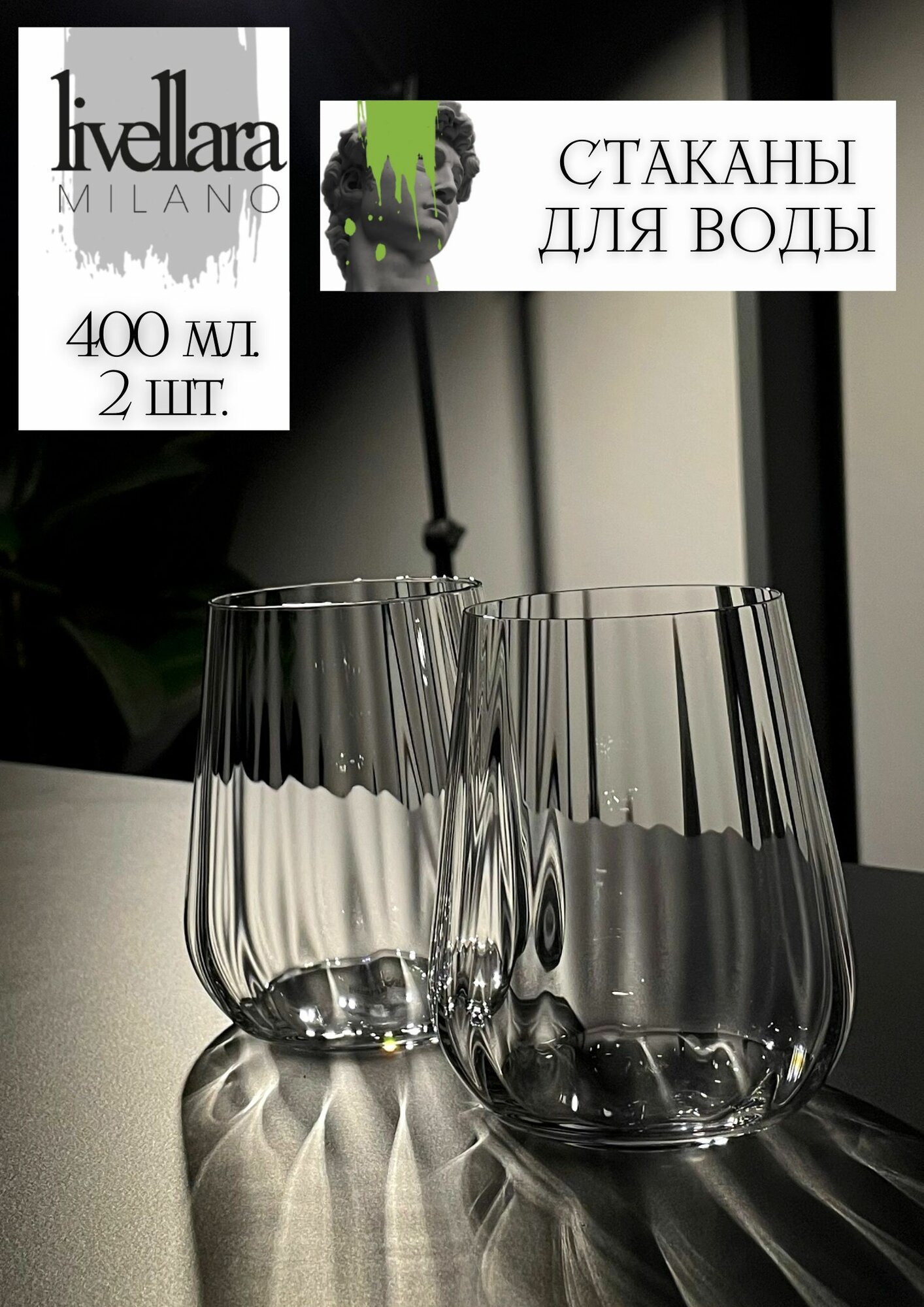 Набор стаканов "Грани" 400 мл 2 шт прозрачный