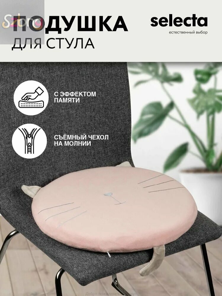 Подушка на стул 2-00130588r 39x39 см