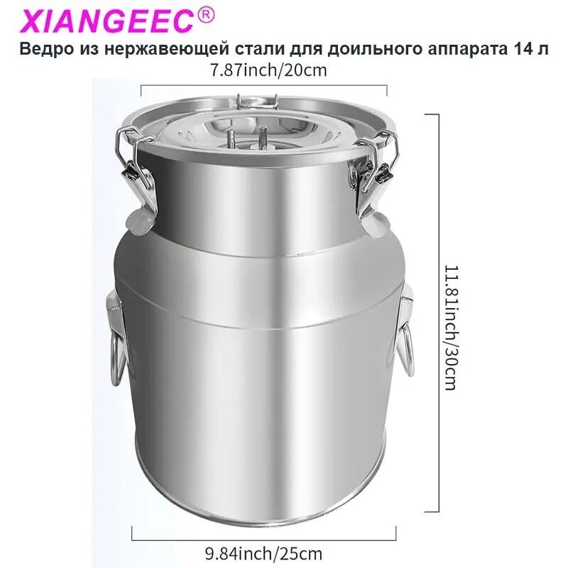 Ведро из нержавеющей стали для доильного аппарата 14 л, металлическое, для КРС