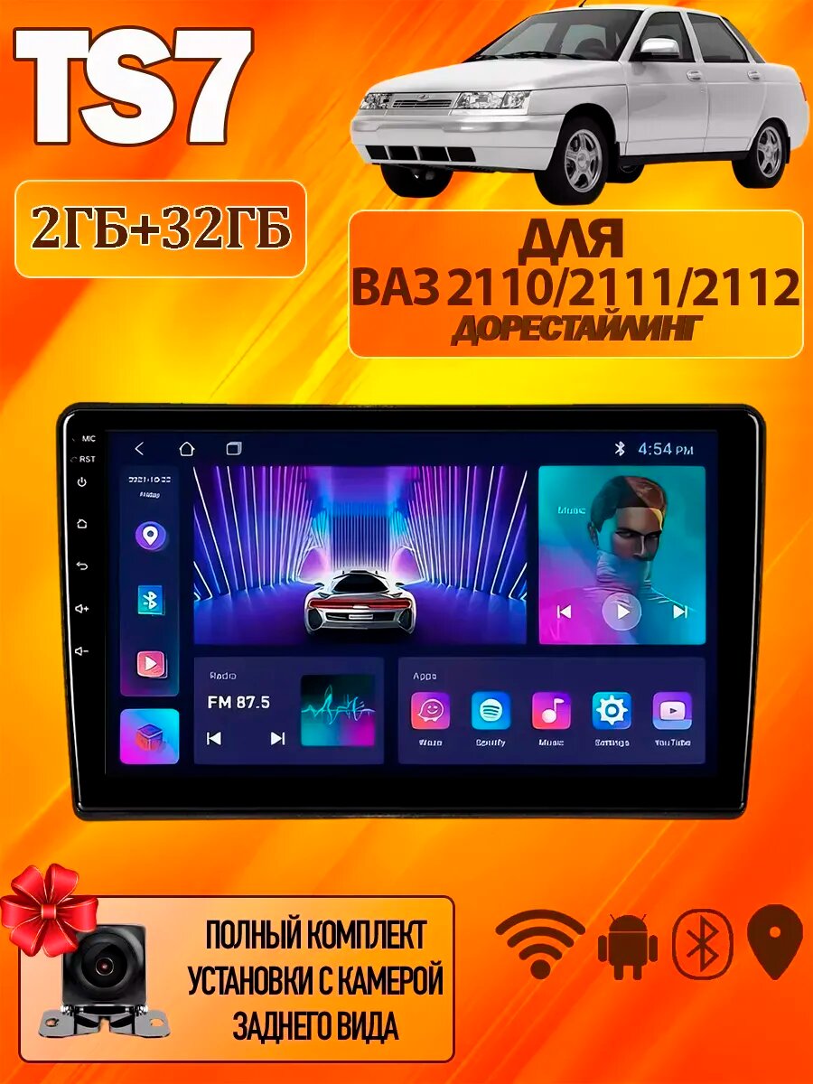 Магнитола TS7 для Lada ВАЗ 2110/2111/2112 дорестайлинг; 2/32Gb, Bluetooth, FM/AM, GPS