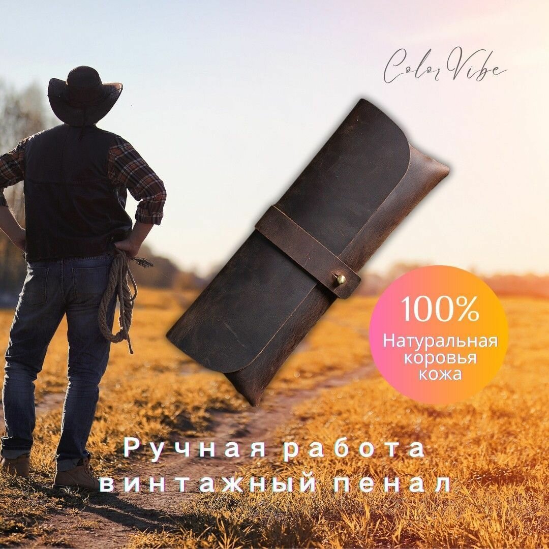 Пенал