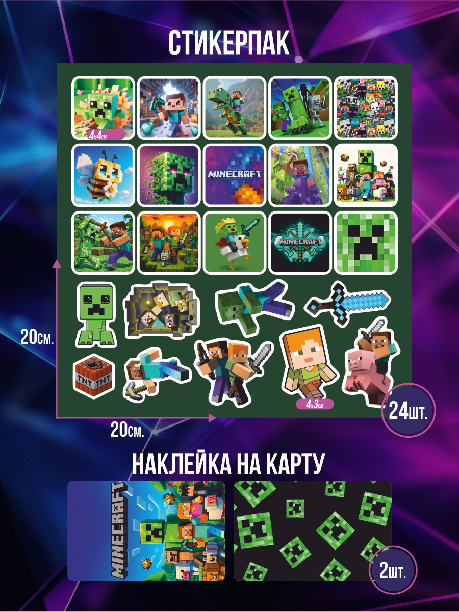Подарочный бокс Minecraft майнкрафт — фото 1