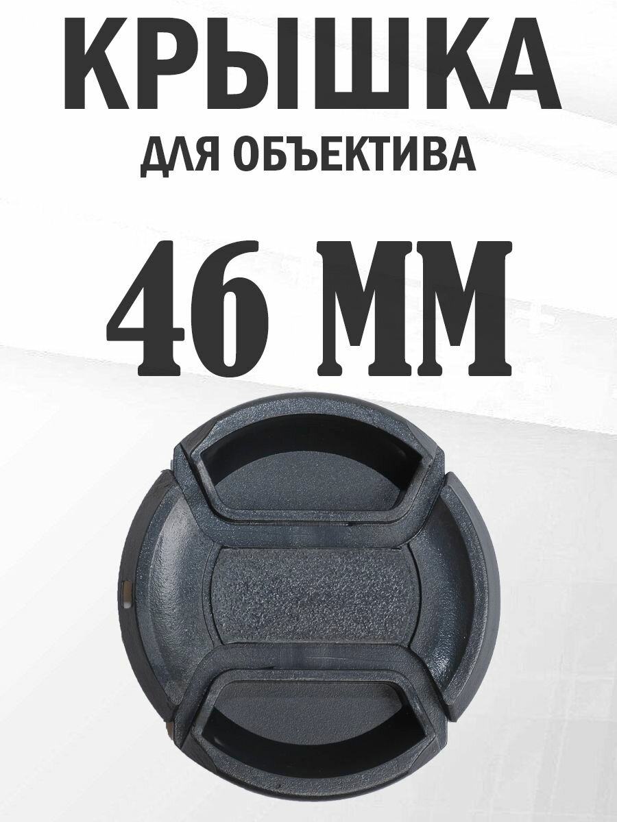 Крышка