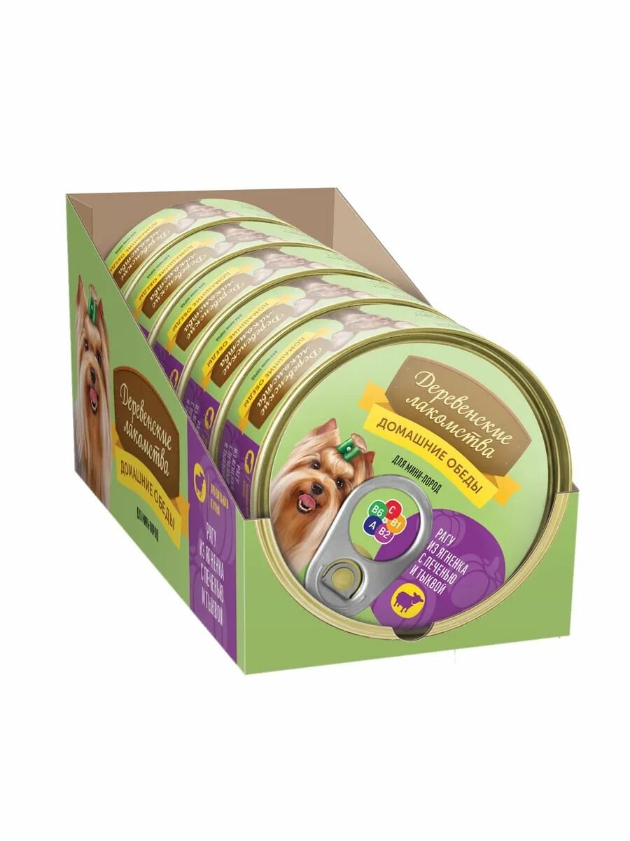 Домашние обеды для мини-пород ягненок печень и тыква 5х100 г