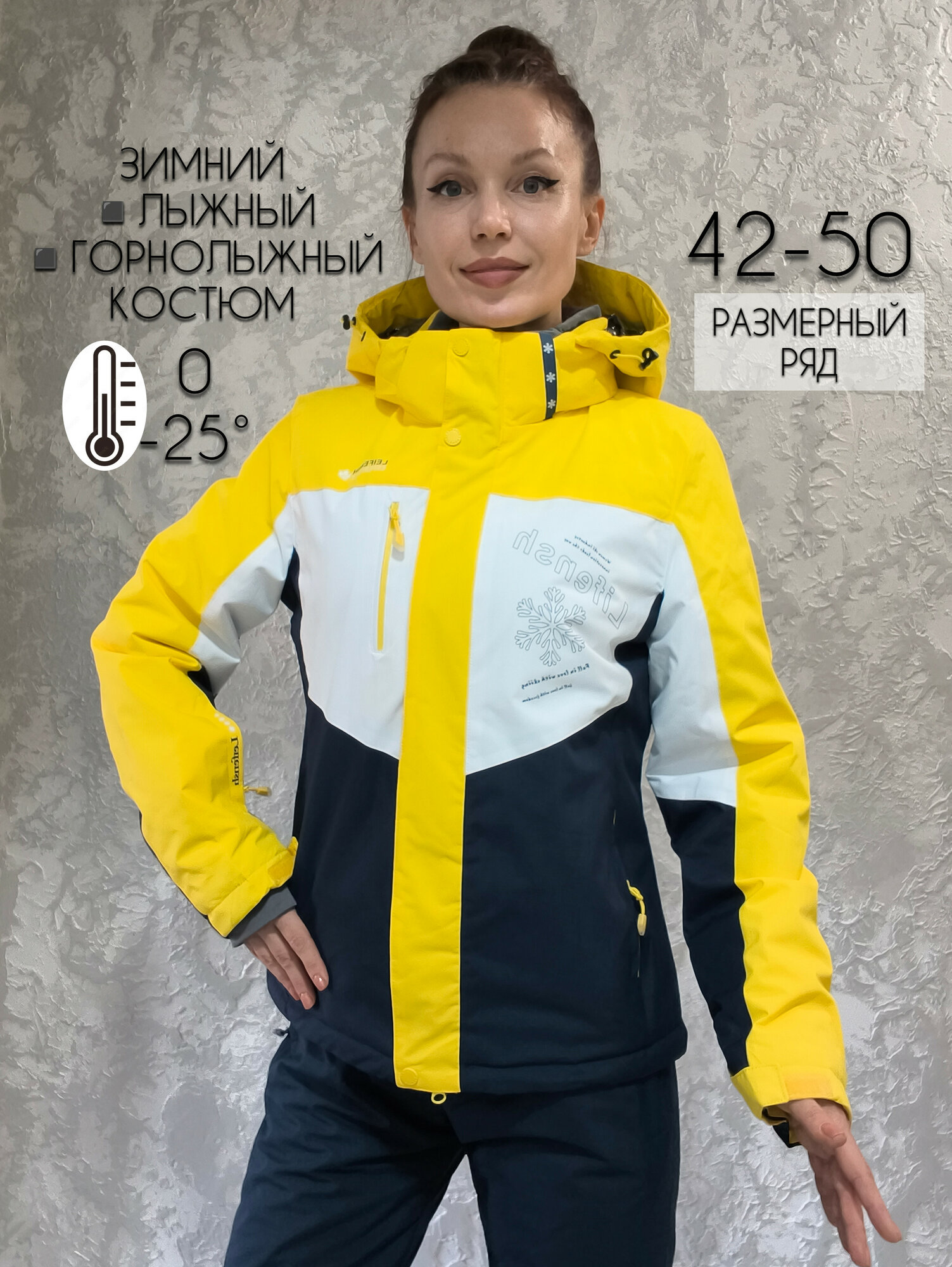 Комплект верхней одежды  горнолыжный, тёплый