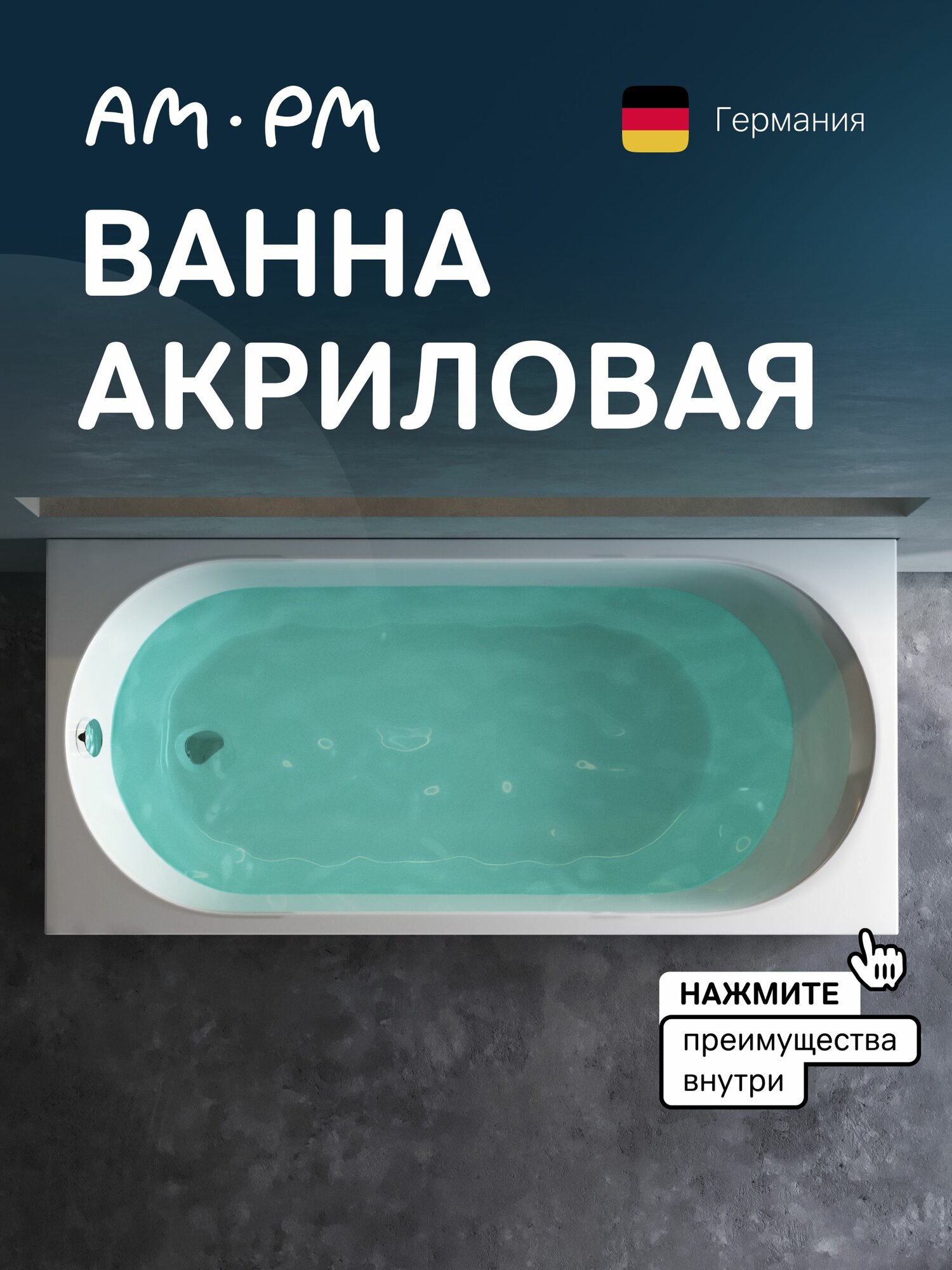 Ванна акриловая 160x70 AM.PM X-Joy акриловая ванная 160 на 70