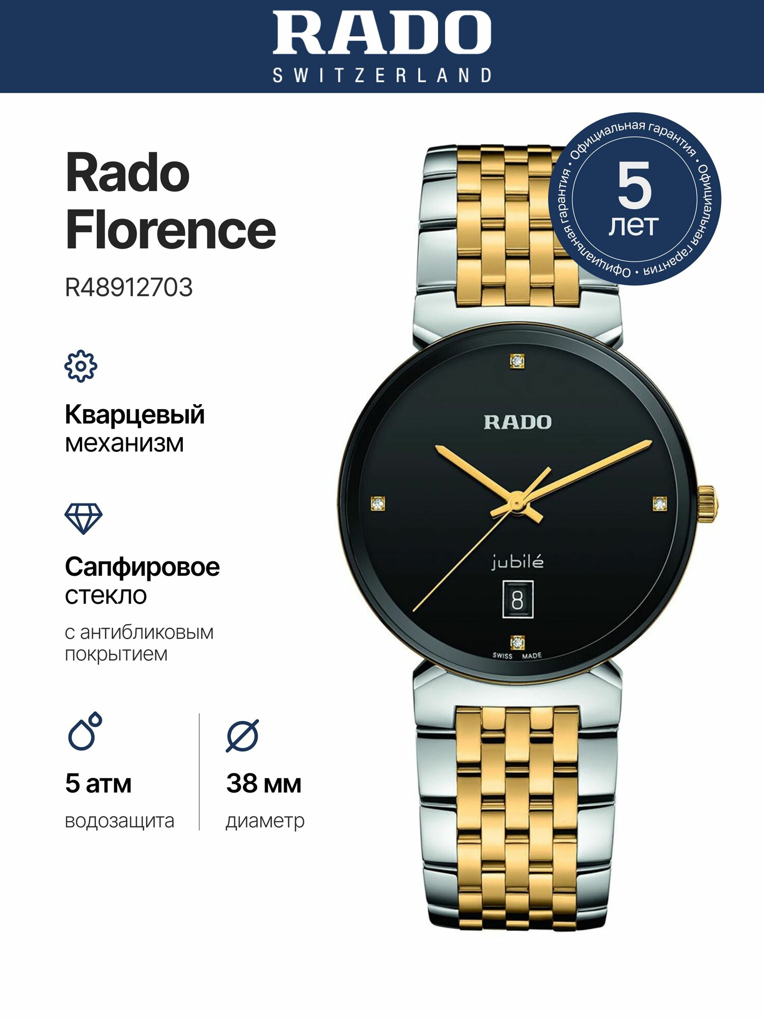 Наручные часы