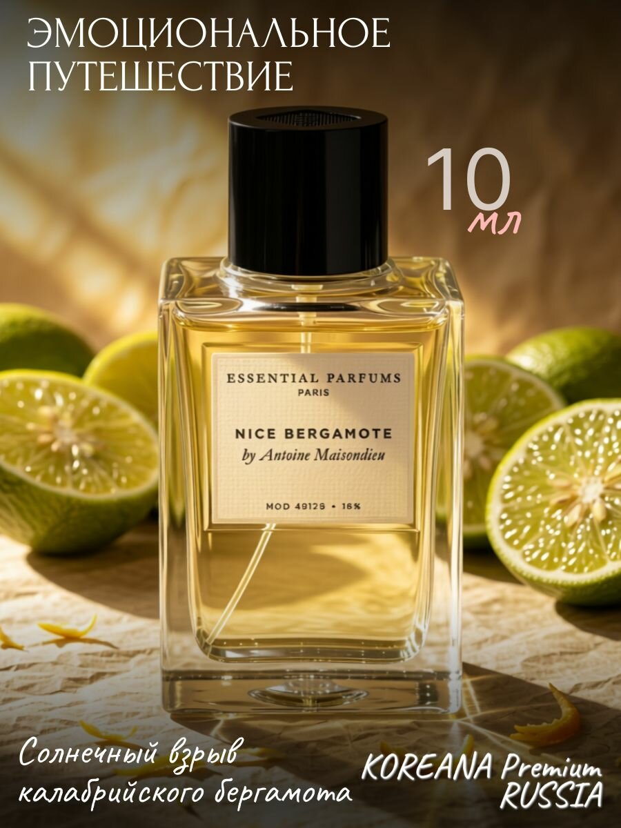 Essential Parfums Парфюмерная вода Nice Bergamote 10 мл
