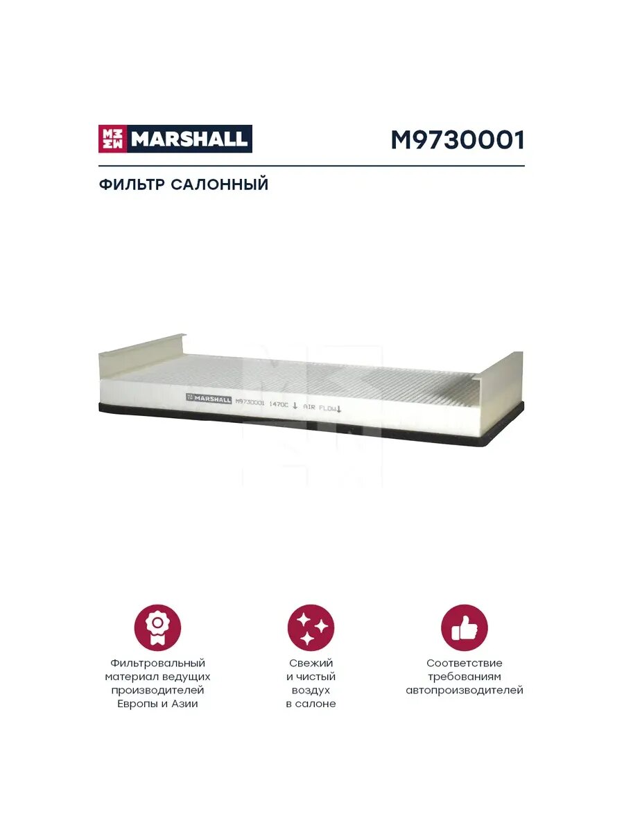 Фильтр воздушный, кабины MAN MAN TGA, TGM, TGL, TGS, TGX, NE