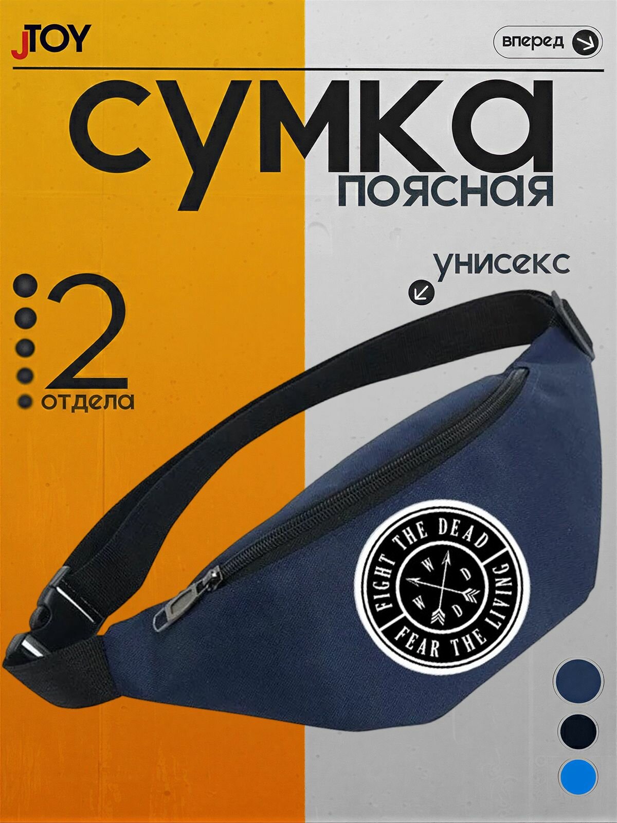 Сумка поясная