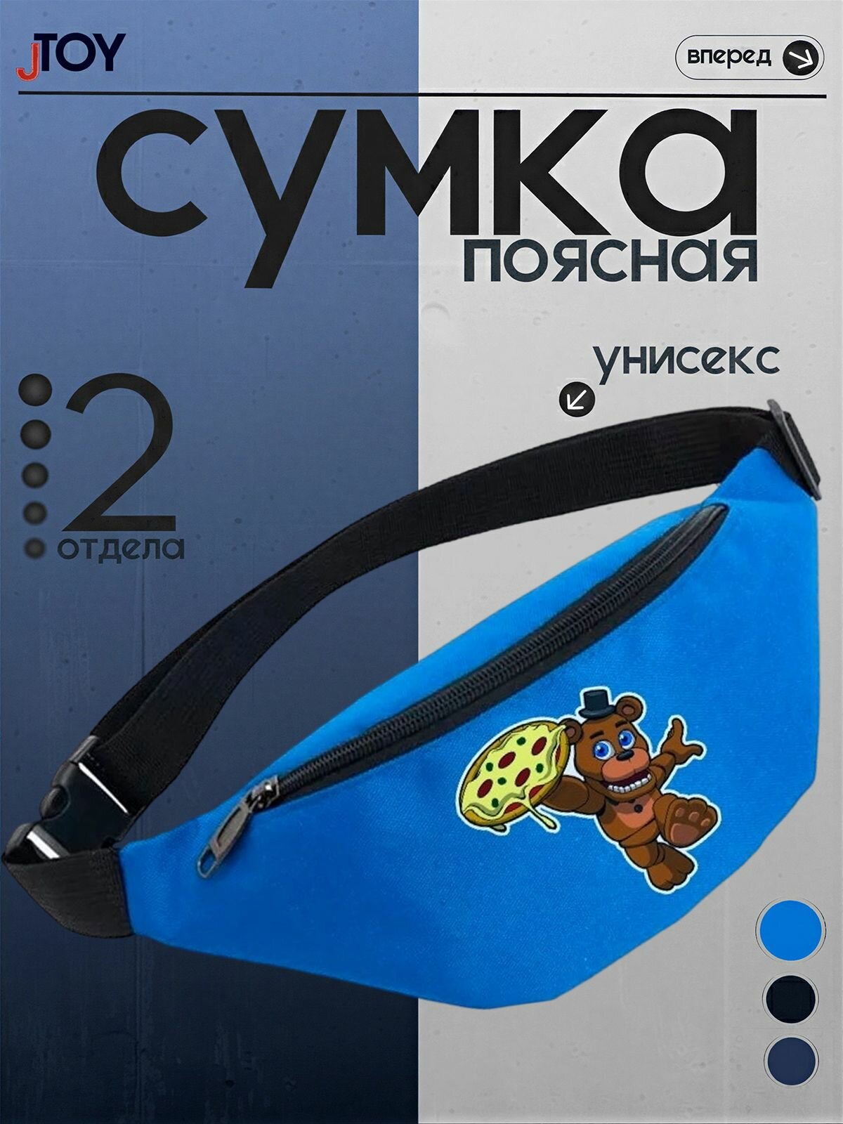 Сумка поясная