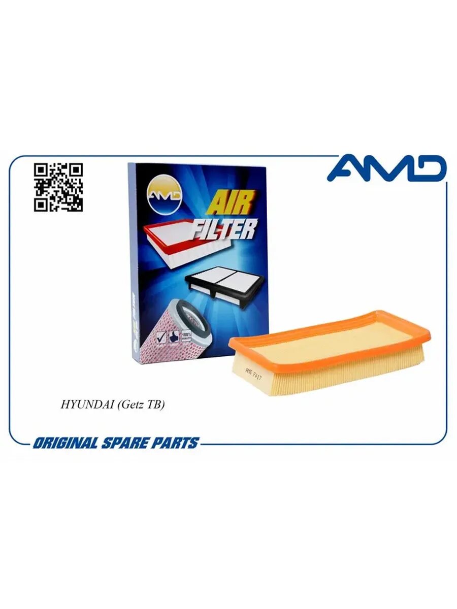 Фильтр воздушный AMD. FA17