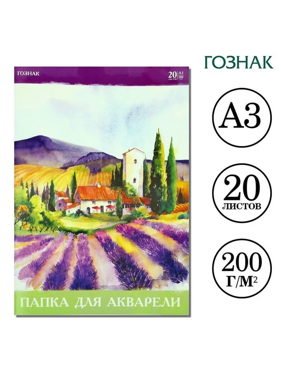 Профессиональный блок для акварели А3